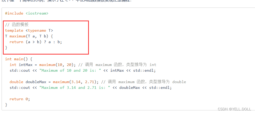 C笔记泛型编程 Csdn博客 