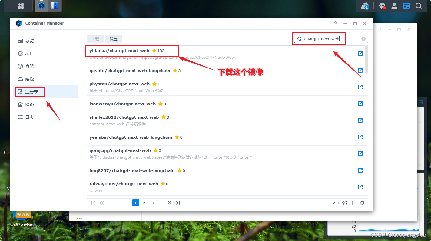 【NextChat】手把手教您如何在群晖上部署chatgpt-next-web-CSDN博客