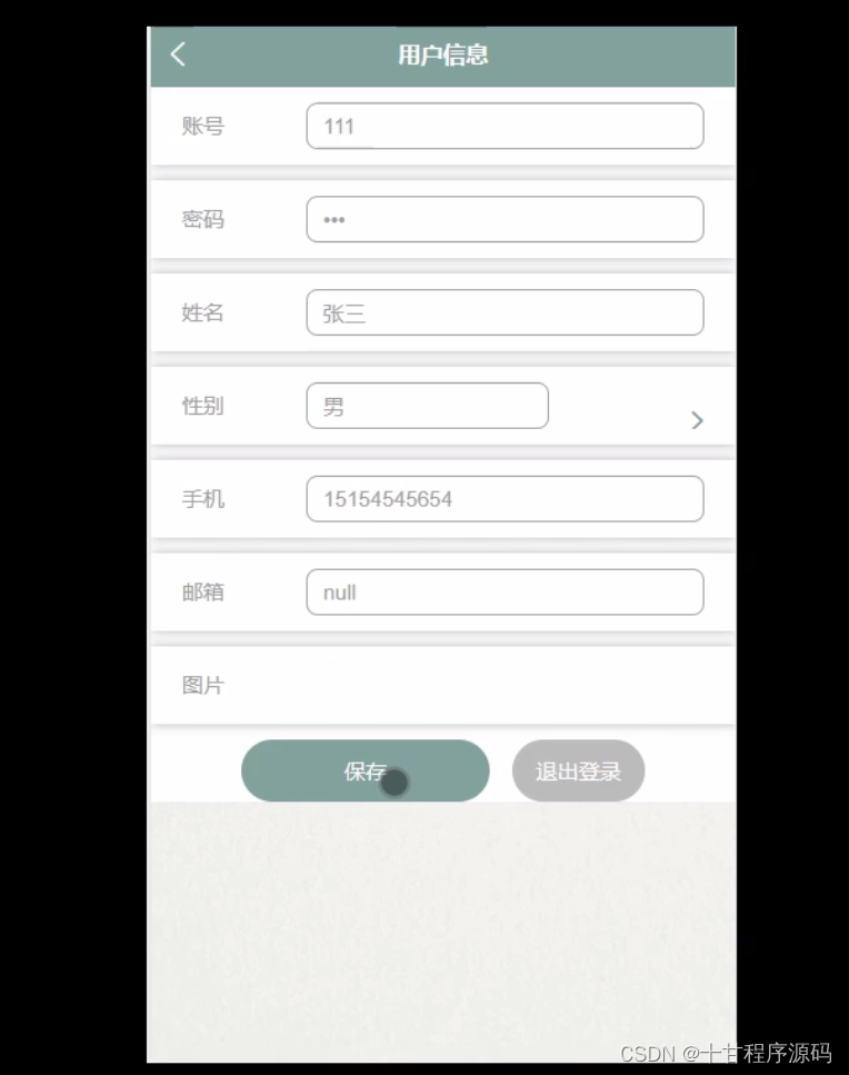Java基于鸿蒙操作系统的新闻app设计源码mysql文档鸿蒙移动新闻app的设计与实现 Csdn博客