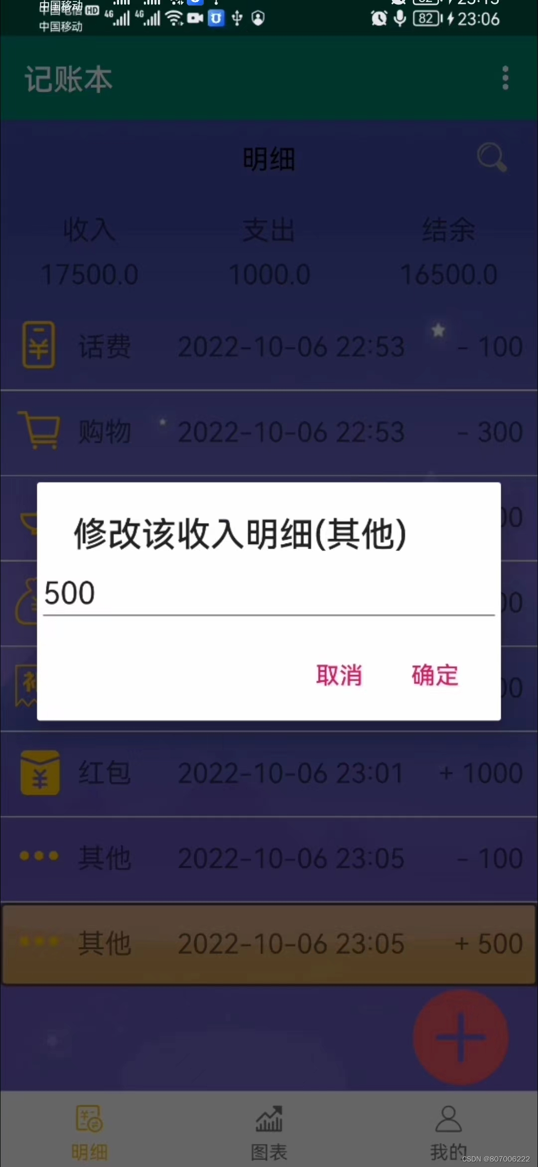 基于android的记账本应用设计与实现1源码文档基于android的记账软件的设计与实现 Csdn博客