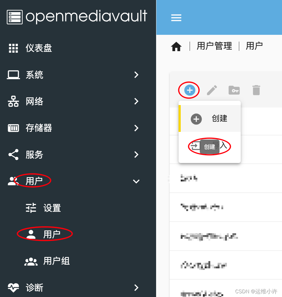 openmediavault系统如何批量导入用户(OMV)_omv新建用户-CSDN博客