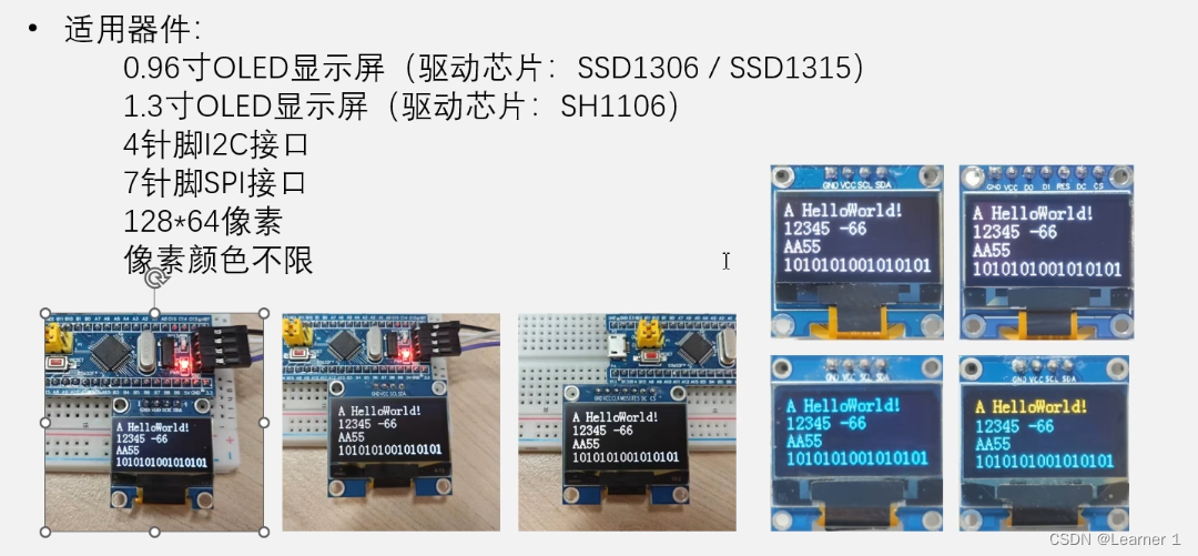 OLED进阶知识_oled显示8x16是什么意思-CSDN博客