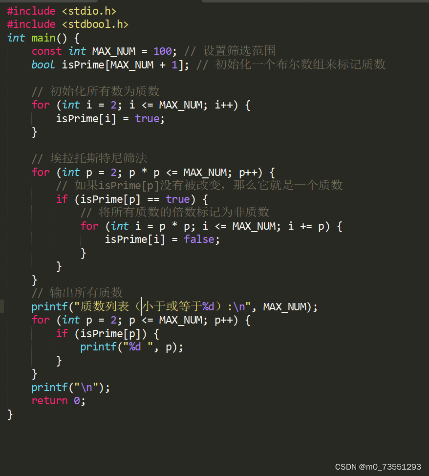 （新手）筛选质数三大新手常用方法及应用场景_线性筛 的应用-CSDN博客