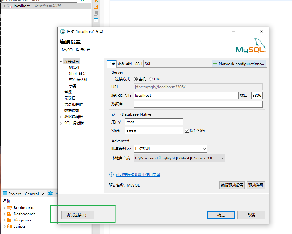 DBeaver提示 Connection to ‘localhost‘ cannot be established. 原因： Public ...