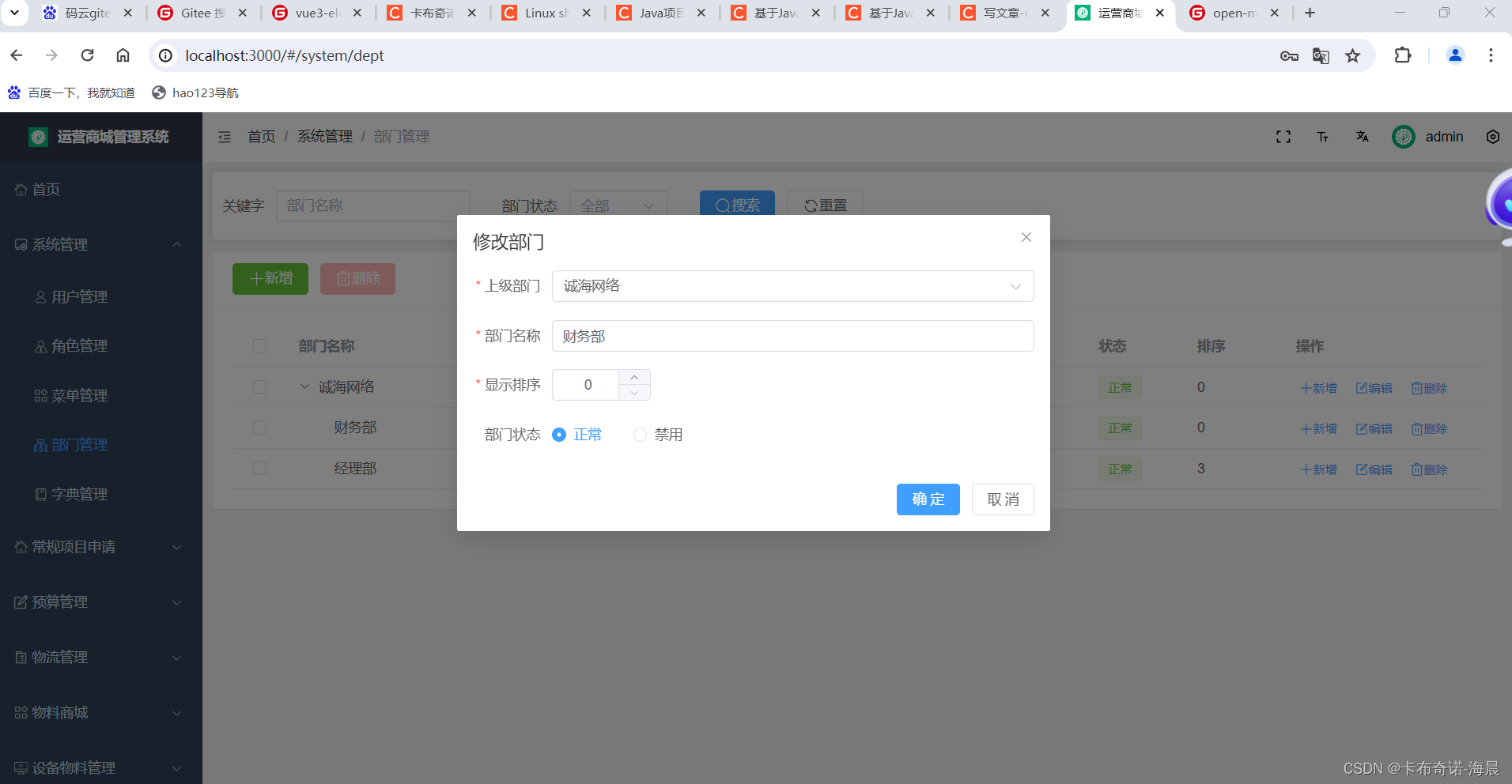 基于javaspringbootvue3前后端分离企业级管理系统设计与实现有视频讲解java Vue3 中后台管理系统 Csdn博客 4579