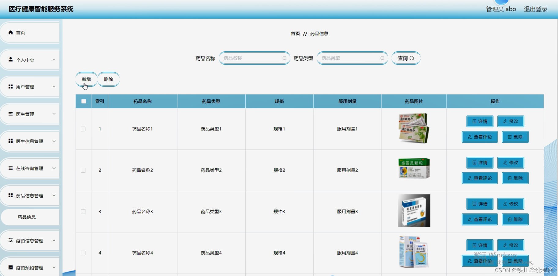 Java医疗健康智能服务系统（源码开题）基于java的智慧医保审核系统设计开题报告 Csdn博客 