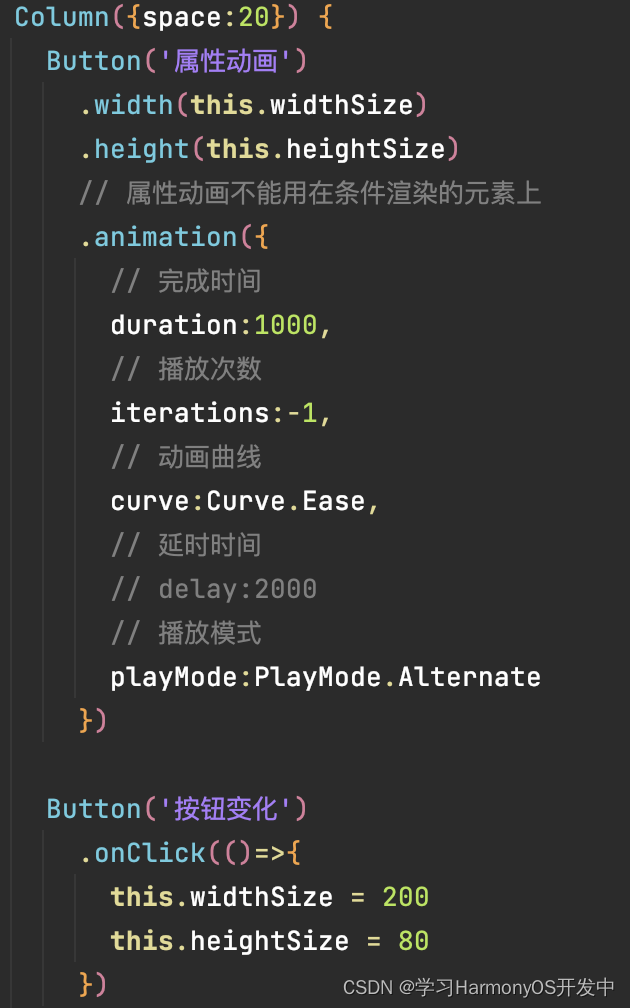 HarmonyOS中简单的使用一个动画（属性动画）_组件的某些通用属性变化时,可以通过属性动画实现渐变过度效果属性动画支持的-CSDN博客