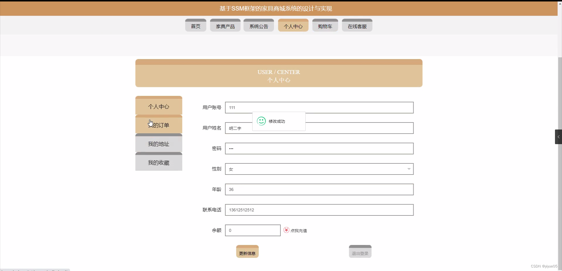 基于ssm框架的家具商城系统的设计与实现源码开题网上家具商城系统架构设计实验总结 Csdn博客