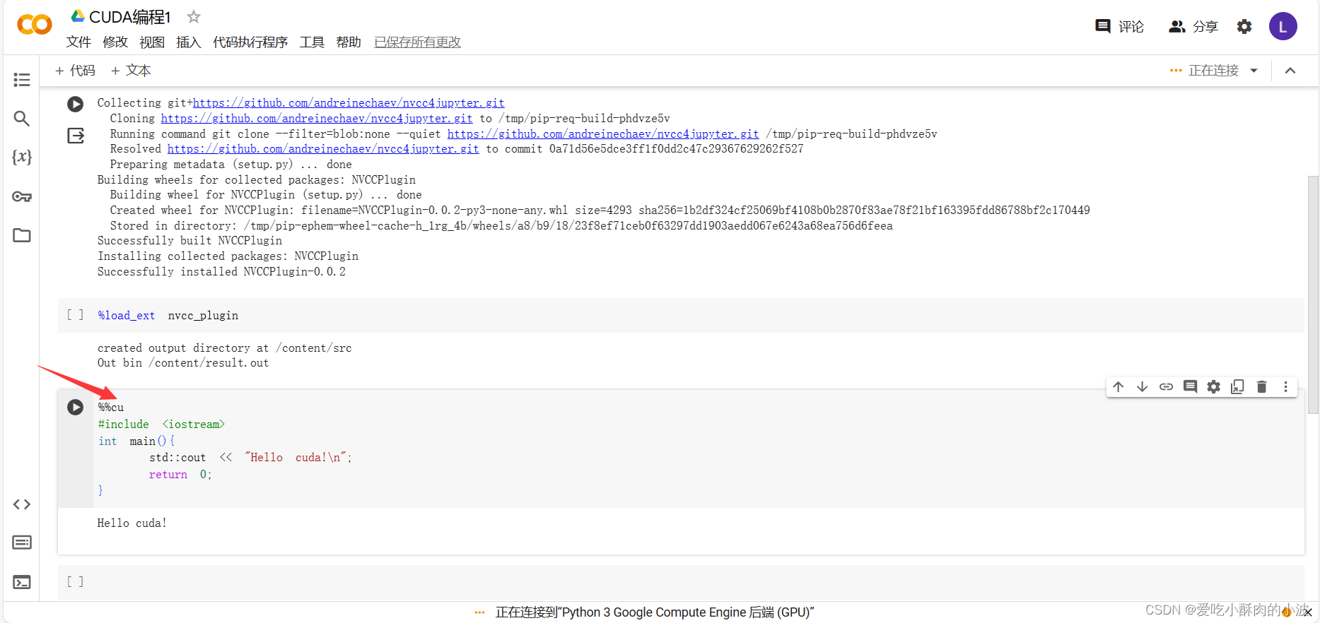 无显卡用google colab或阿里云DSW学CUDA编程的环境配置教程_没有gpu的电脑如何创建cuda的环境-CSDN博客