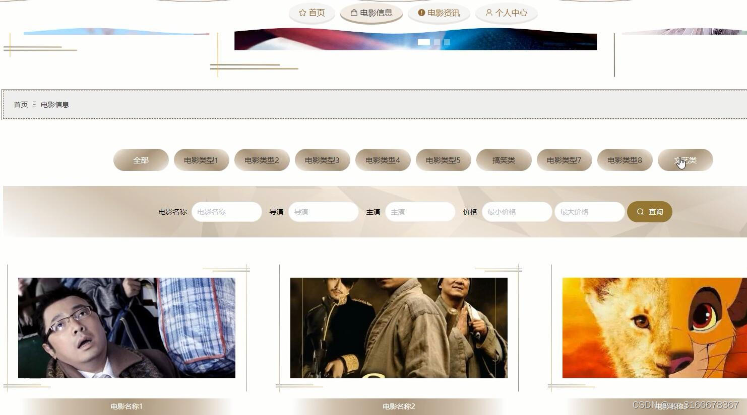 Vue Springboot基于java Web的电影院订票选票系统2srbi Csdn博客