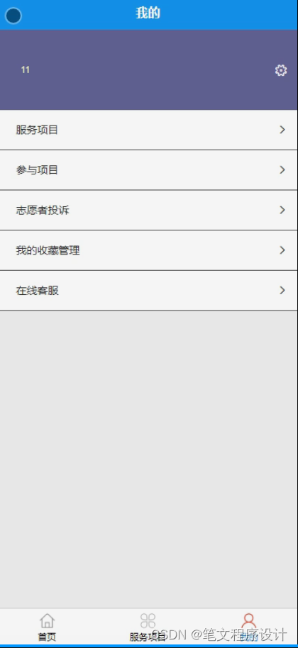 Springboot计算机毕业设计校园志愿服务微信小程序【附源码】开题论文mysql程序部署基于springboot的志愿者活动管理系统微信小程序 Csdn博客