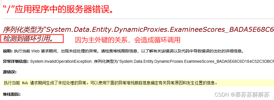 EF 展示数据 循环引用问题解决_efcore 自引用循环-CSDN博客