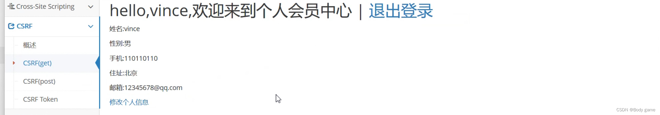 Csrf跨站请求伪造漏洞 带靶场演示漏洞挖掘）利用csrf漏洞并构造网站实现不同网站之间的csrf攻击 Csdn博客