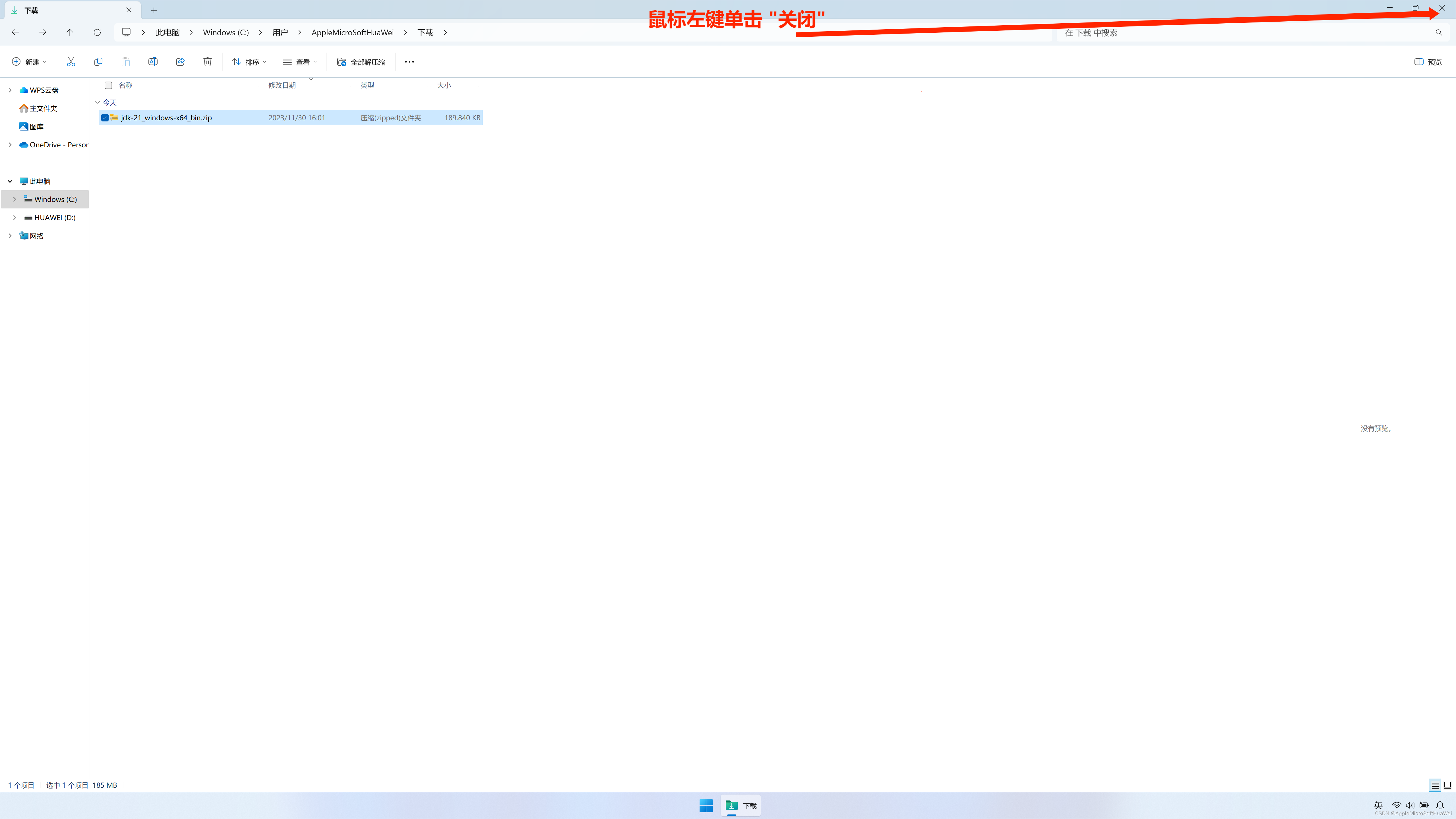 Java Development Kit (JDK21) 下载、解压、配置_jdk21 下载-CSDN博客