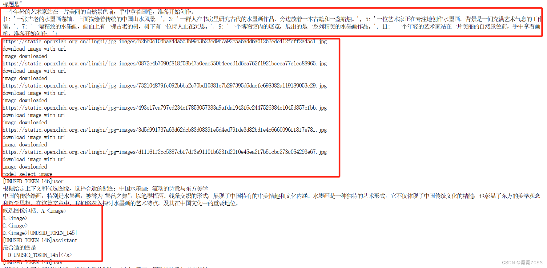 浦语·灵笔2（XComposer2）模型部署及使用_internlm-xcomposer2-CSDN博客