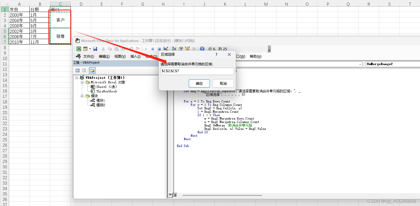Day5 2 跟着孙兴华学习excel Vba 第一季 Word表格批量复制到excel Vba Csdn博客