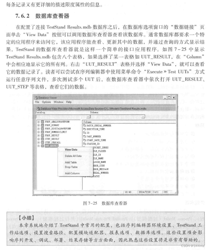 TestStand学习记录001——链接数据库SQL Server_teststand连接数据库-CSDN博客