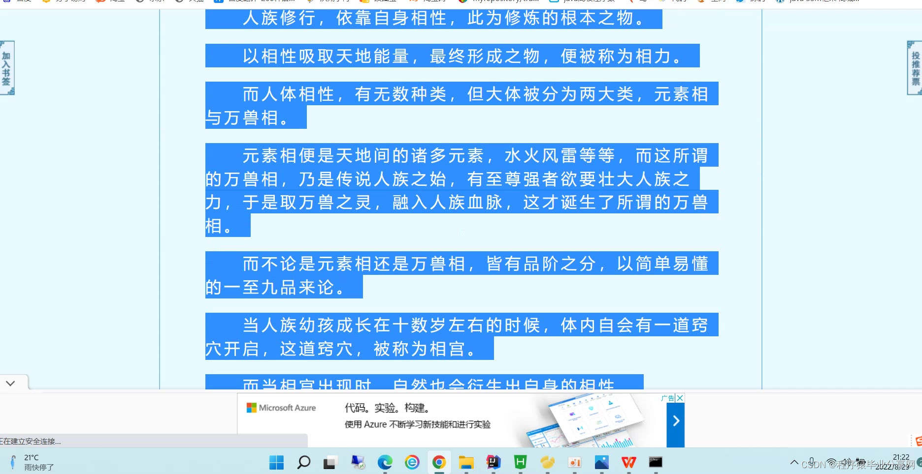 基于springboot Vue前后端分离的小说阅读网站spring Boot Vue 电子书阅读 Csdn博客