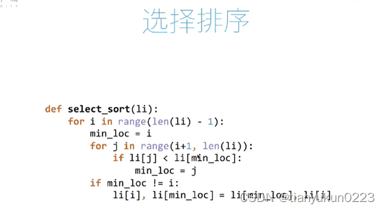 【python算法】python算法与数据结构 一 (查找排序) Csdn博客