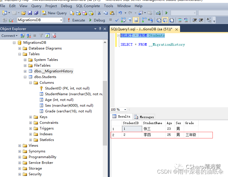 五个常用的数据库迁移框架 Entity Framework Migration Csdn博客
