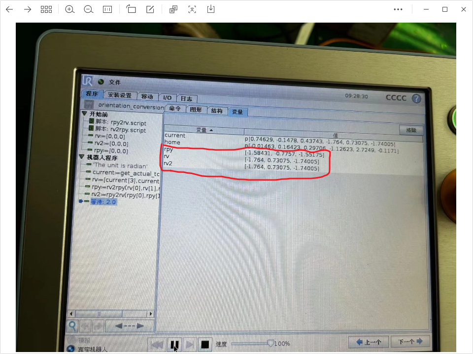 RPY_Euler_Quaternion_AngleAxis角度转化：Matlab、Python、ROS、Halcon版本_.noap坐标转rpy角 matlab-CSDN博客