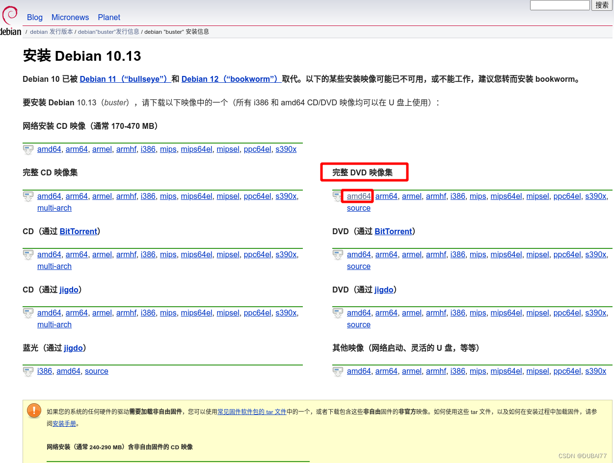 Linux学习笔记——VirtualBox安装+Debian10+开启VirtualBox增强功能和扩展包_虚拟机安装debian-CSDN博客