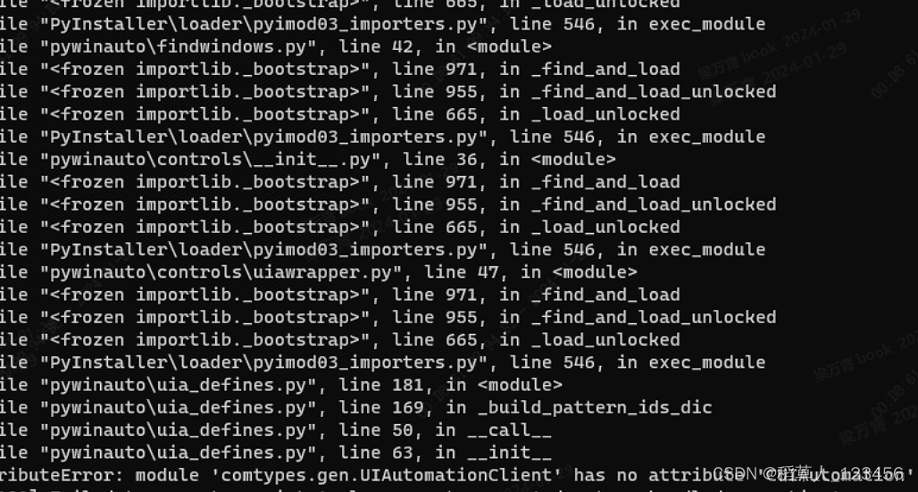 python 打包执行exe comtypes.gen.UIAutomationClient‘ has no attribute ‘CUIAutomation‘-CSDN博客