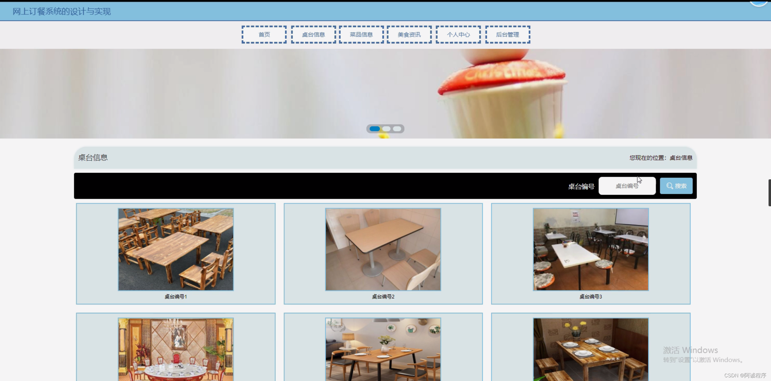 Java网上订餐系统的设计与实现毕设源码mysqllw完整的javaweb餐饮预定系统与实现 Csdn博客