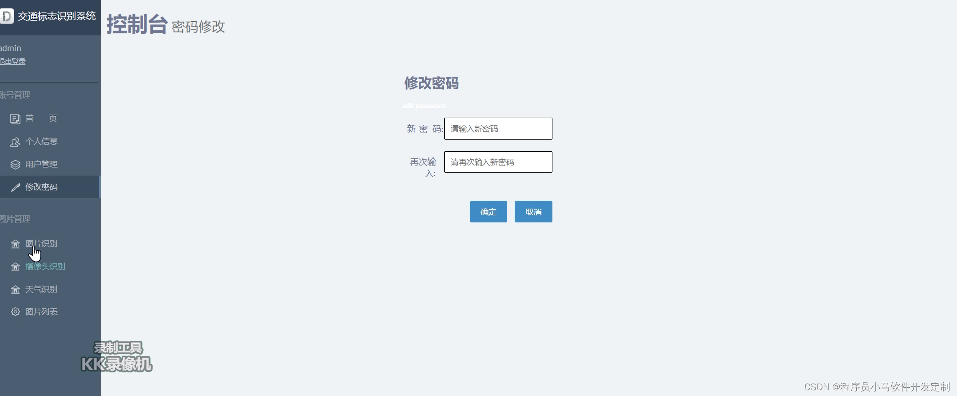 基于python的交通标志识别系统 毕业论文答辩ppt查重报告项目源码及数据库文件演示视频包安装视频基于python的停车场车牌识别系统的毕业答辩ppt Csdn博客