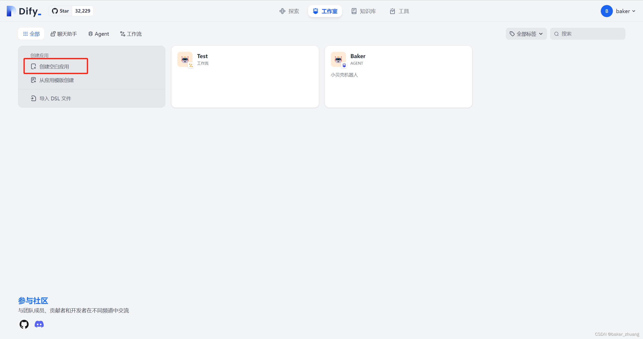 Dify开发工作流-CSDN博客