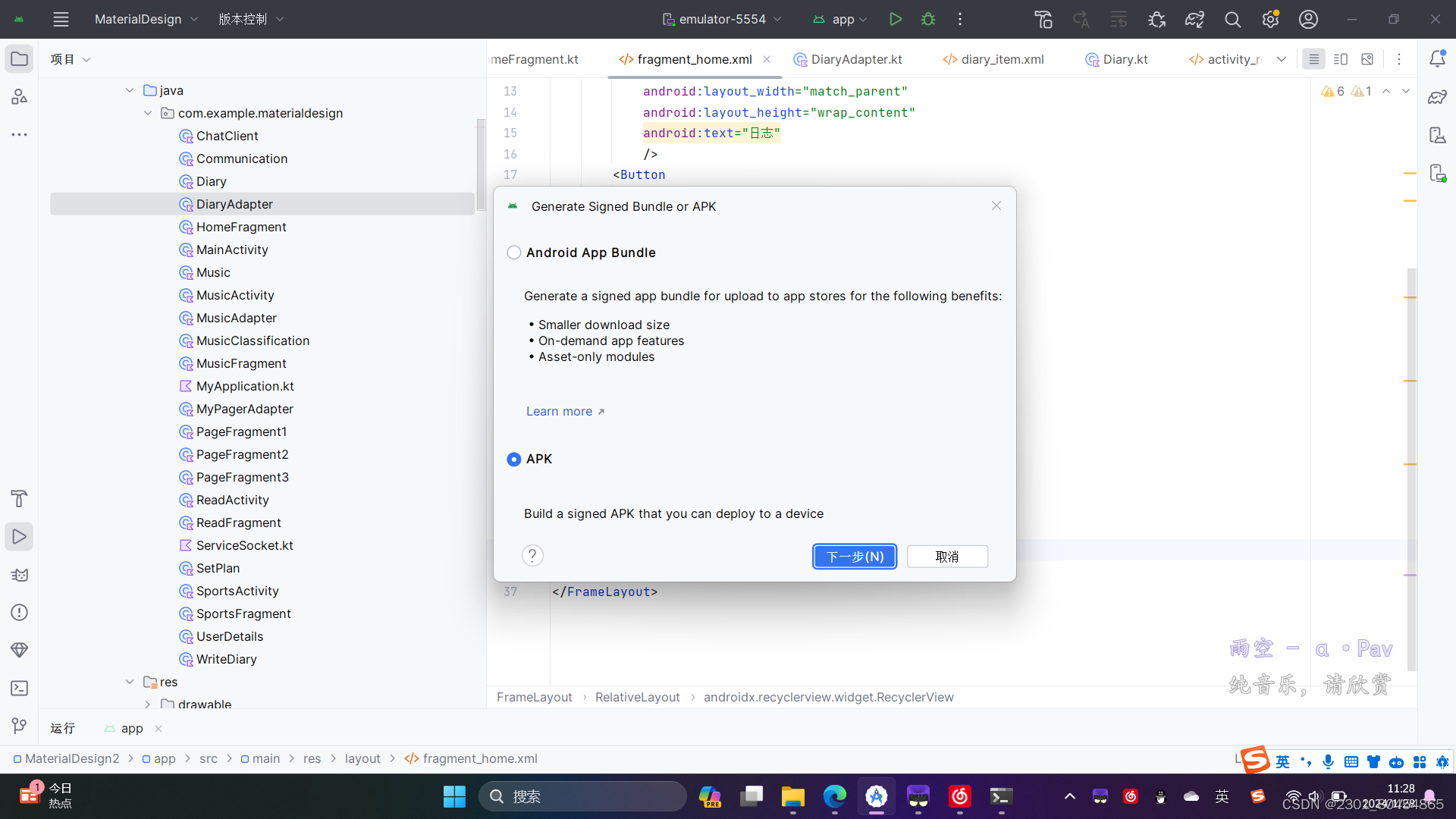 Android Studio获取高德key_android studio 调试key-CSDN博客