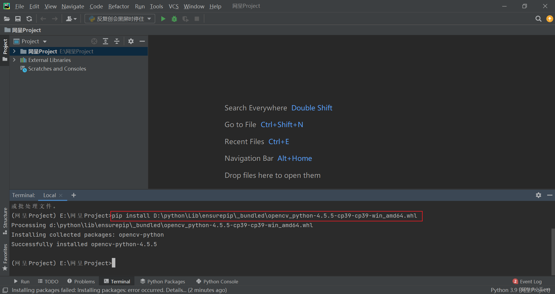 安装openCV2库_cv2库怎么安装-CSDN博客