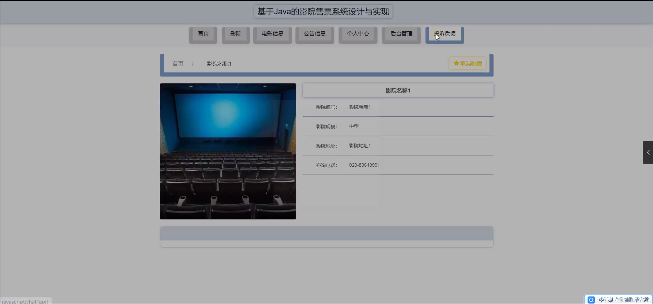Java基于java的影院售票系统设计与实现源码mysql文档电子售票系统在java中主要用到了哪些技术 Csdn博客