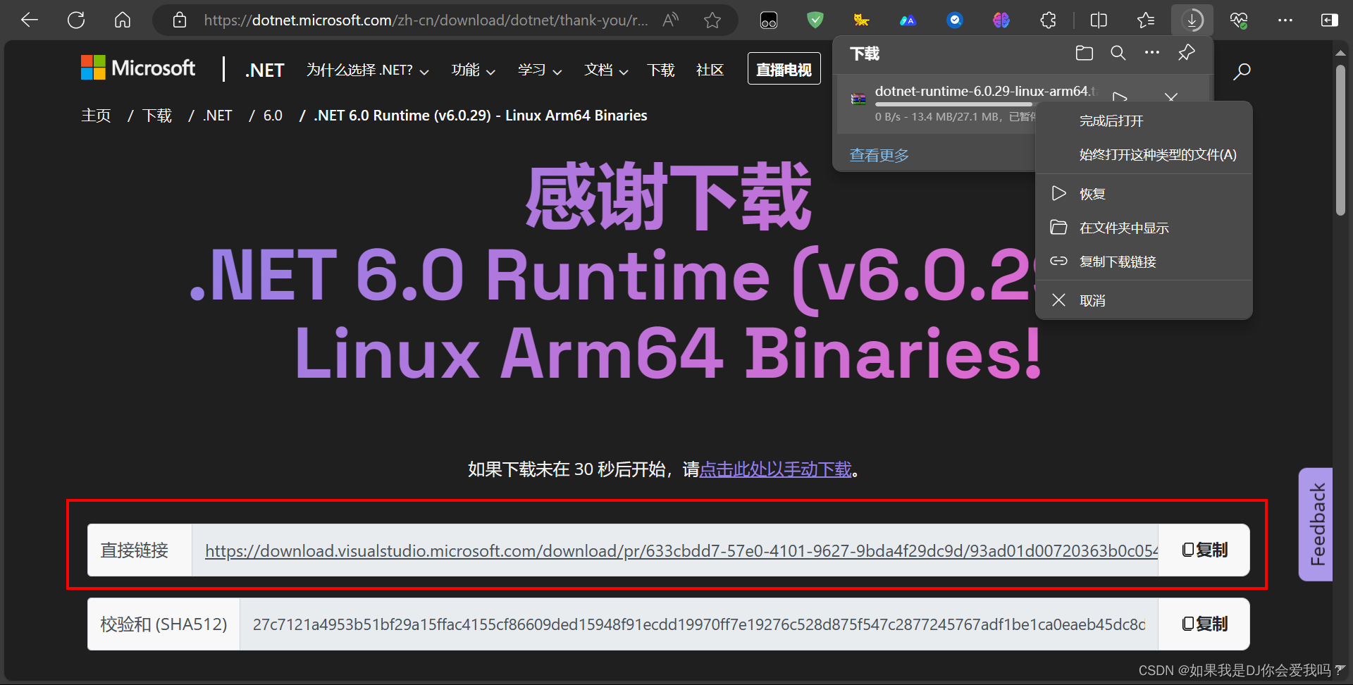 Linux 学习记录（2）-安装.NET_linux安装netic-CSDN博客