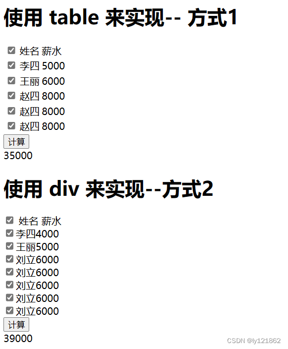 利用js 实现 checkbox全选计算_js的checkbox的全选-CSDN博客