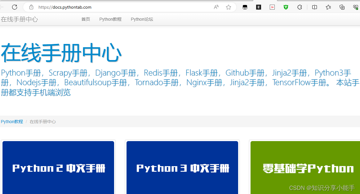 想学Python？这5个网站助你一臂之力，成为编程高手！-CSDN博客
