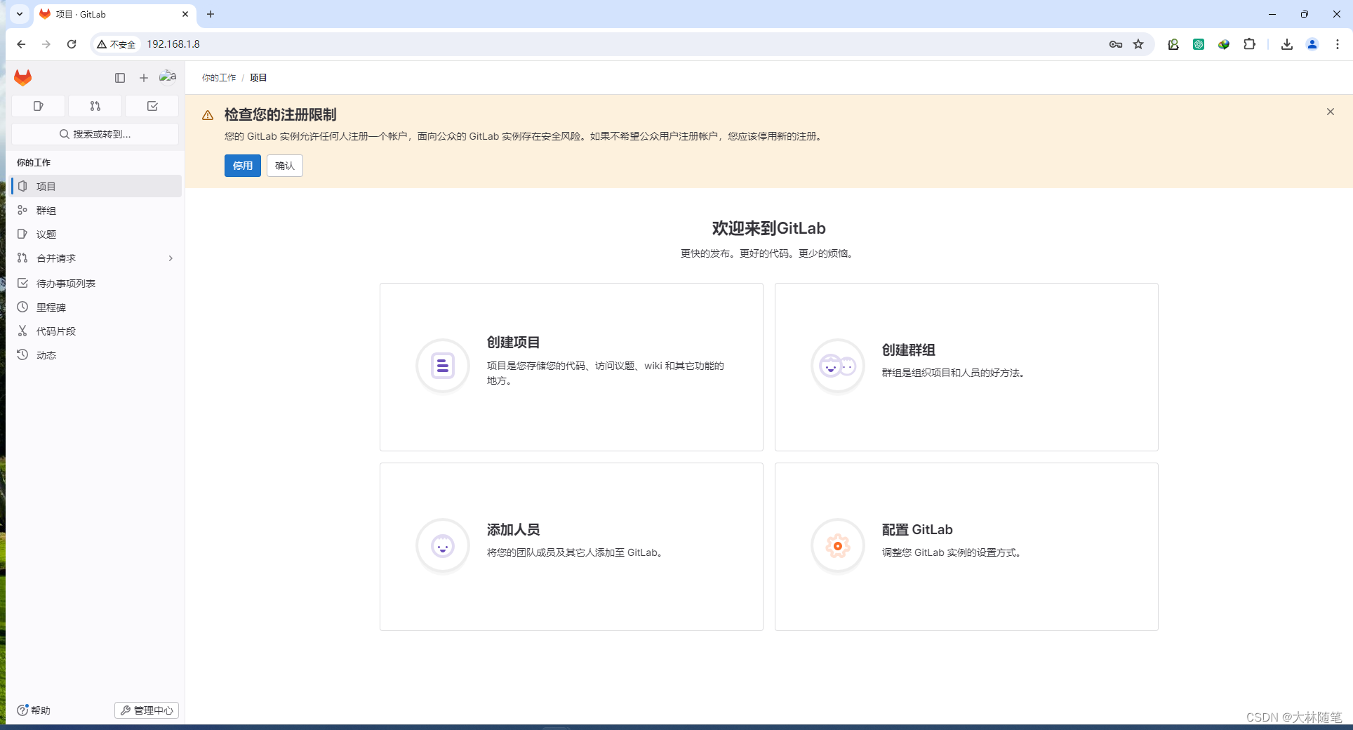 OPenEuler-22.03-X86安装GitLab_openeuler安装gitlab-CSDN博客