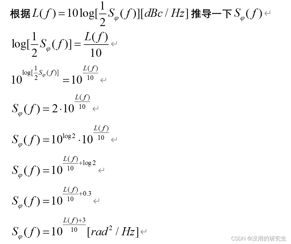 相位噪声相关-CSDN博客