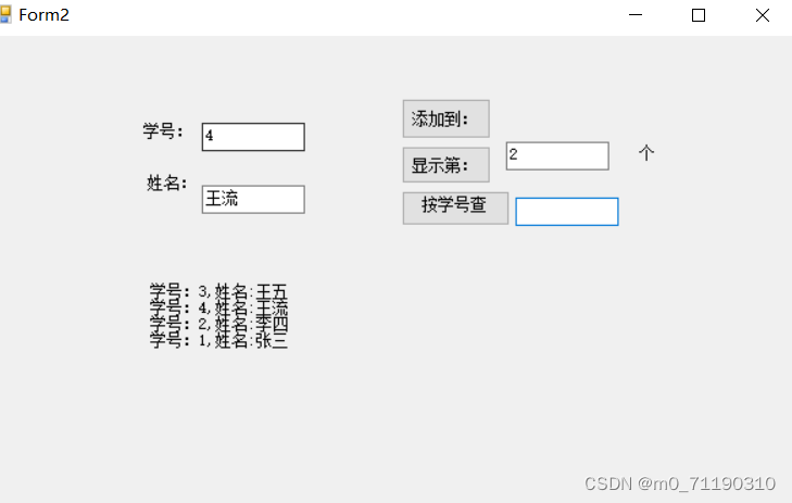C程序设计经典教程（第三版）实验六c程序基础编程第三版实验 Csdn博客 