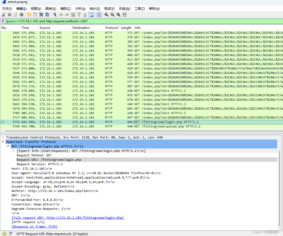 流量分析题-attack.pcapng_2022attack.pacp流量分析-CSDN博客