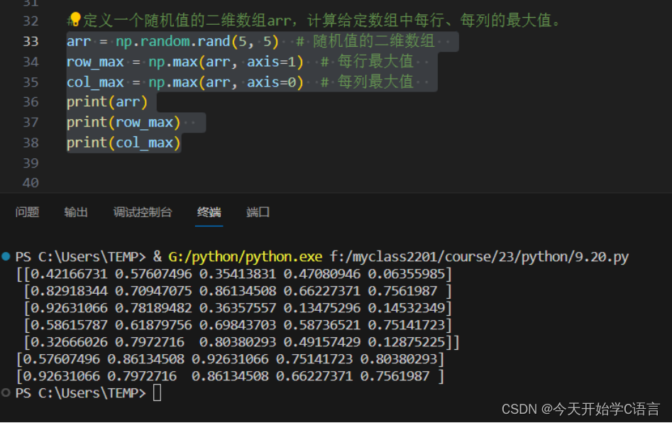 python练习之Numpy的使用_matrix3.shape[0]-CSDN博客