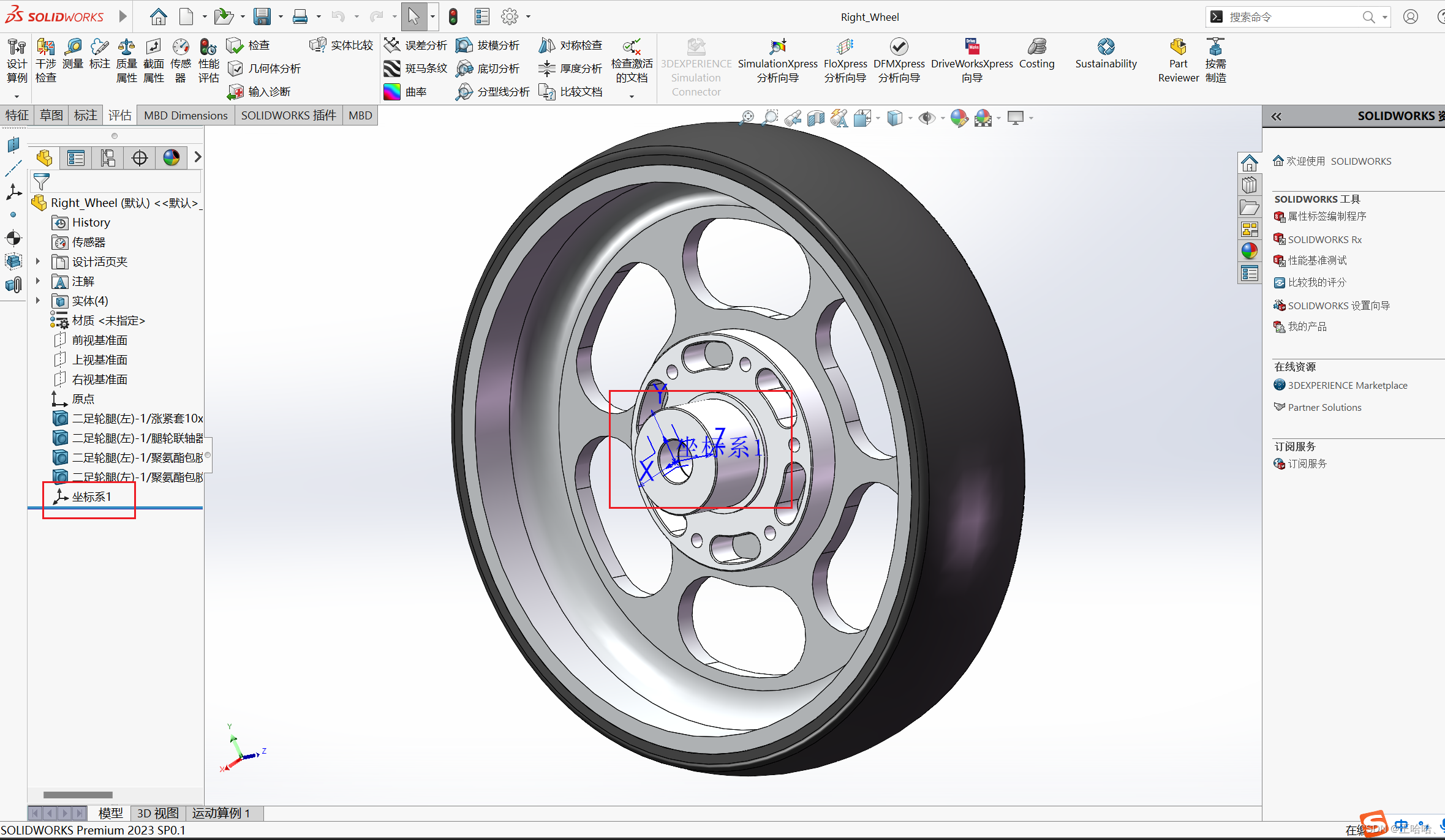 【SolidWorks】stl模型导入simulink如何改变其坐标系，以确保配合正确？_simulink导入的stl模型 坐标系不在中间 ...