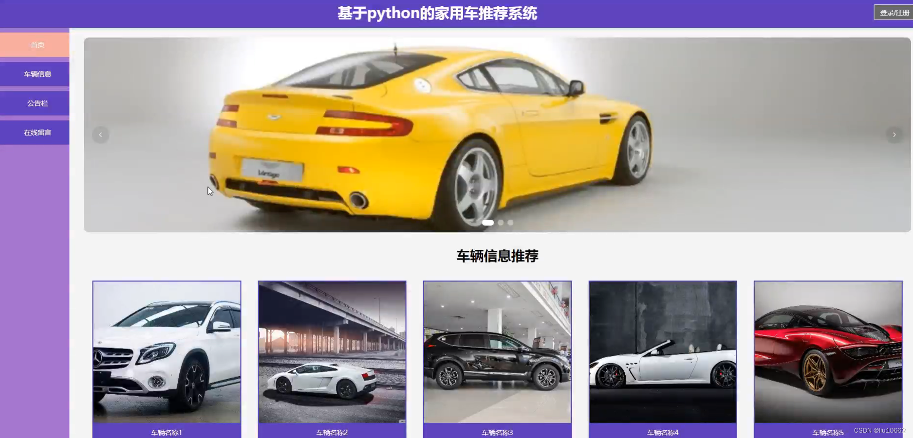 Django基于python的家用车推荐系统程序开题python购车指南 Csdn博客