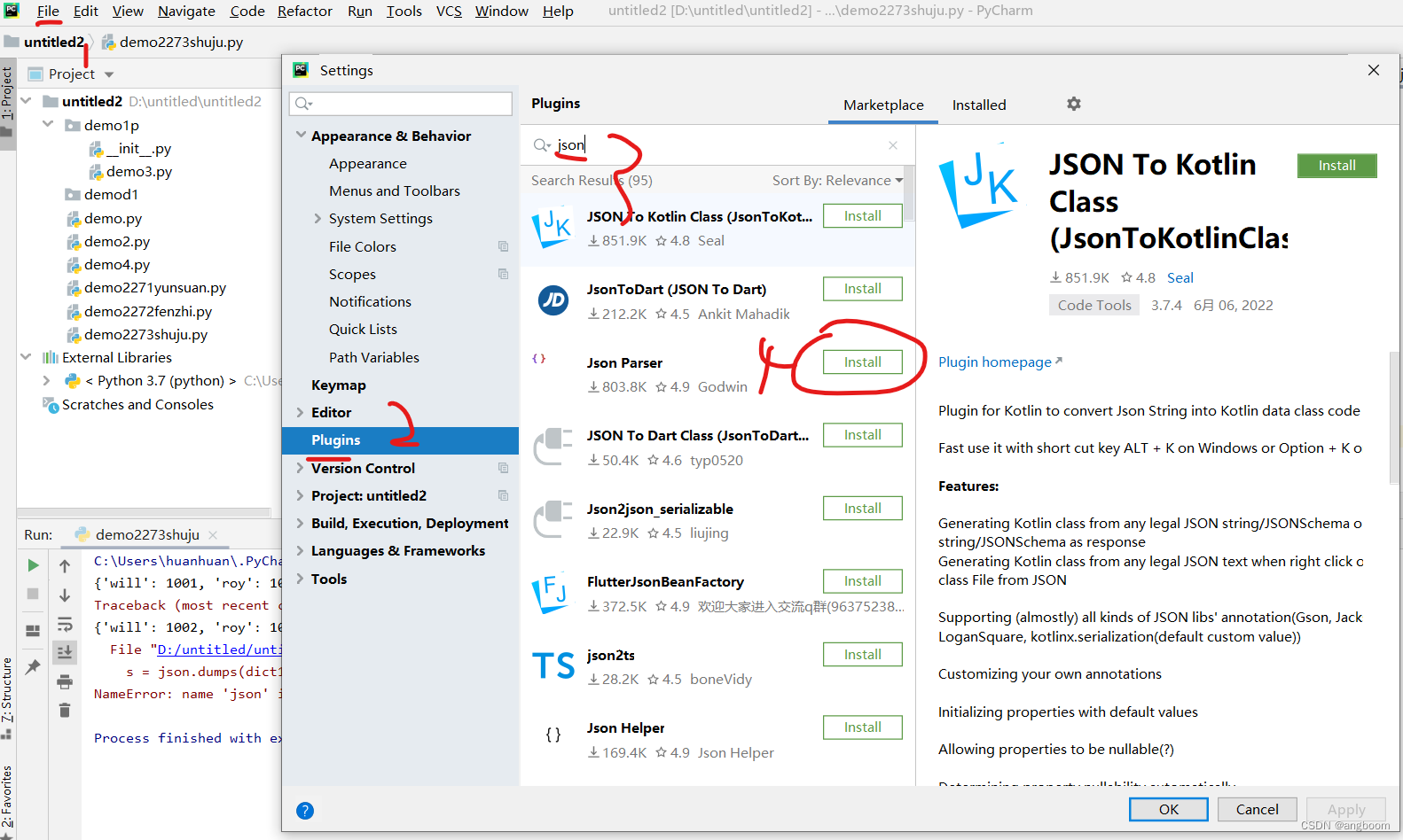 pycharm插件之json parser_pycharm 整理json文件内容-CSDN博客