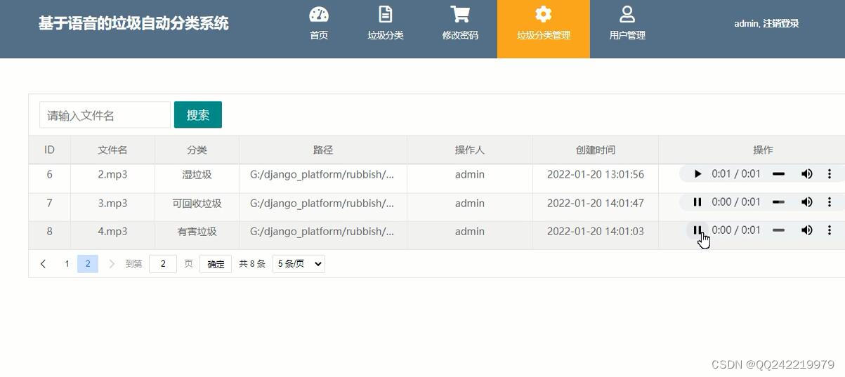 Python基于语音识别的智能垃圾分类系统基于python的垃圾分类论文 Csdn博客