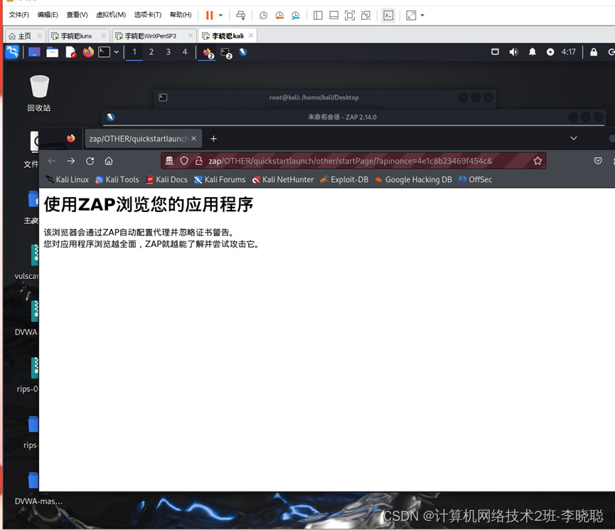 漏洞扫描技术_zaproxy-CSDN博客