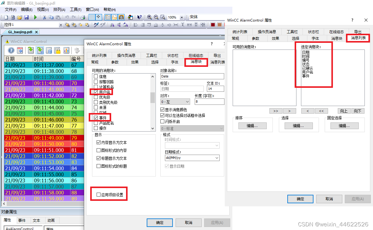 wincc中组态操作记录_wincc操作记录-CSDN博客