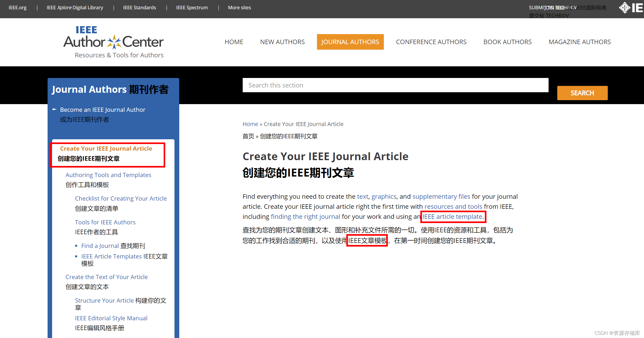 IEEE文章提交流程 [The IEEE Article Submission Process]_怎么查看ieee期刊的提交要求-CSDN博客