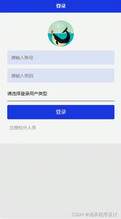Java计算机毕业设计疫情访客审批管理系统的设计于与实现开题源码论文 Csdn博客