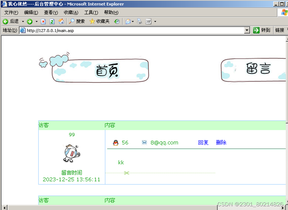 Xss和sql注入xss 和 Sql 注入 Csdn博客 